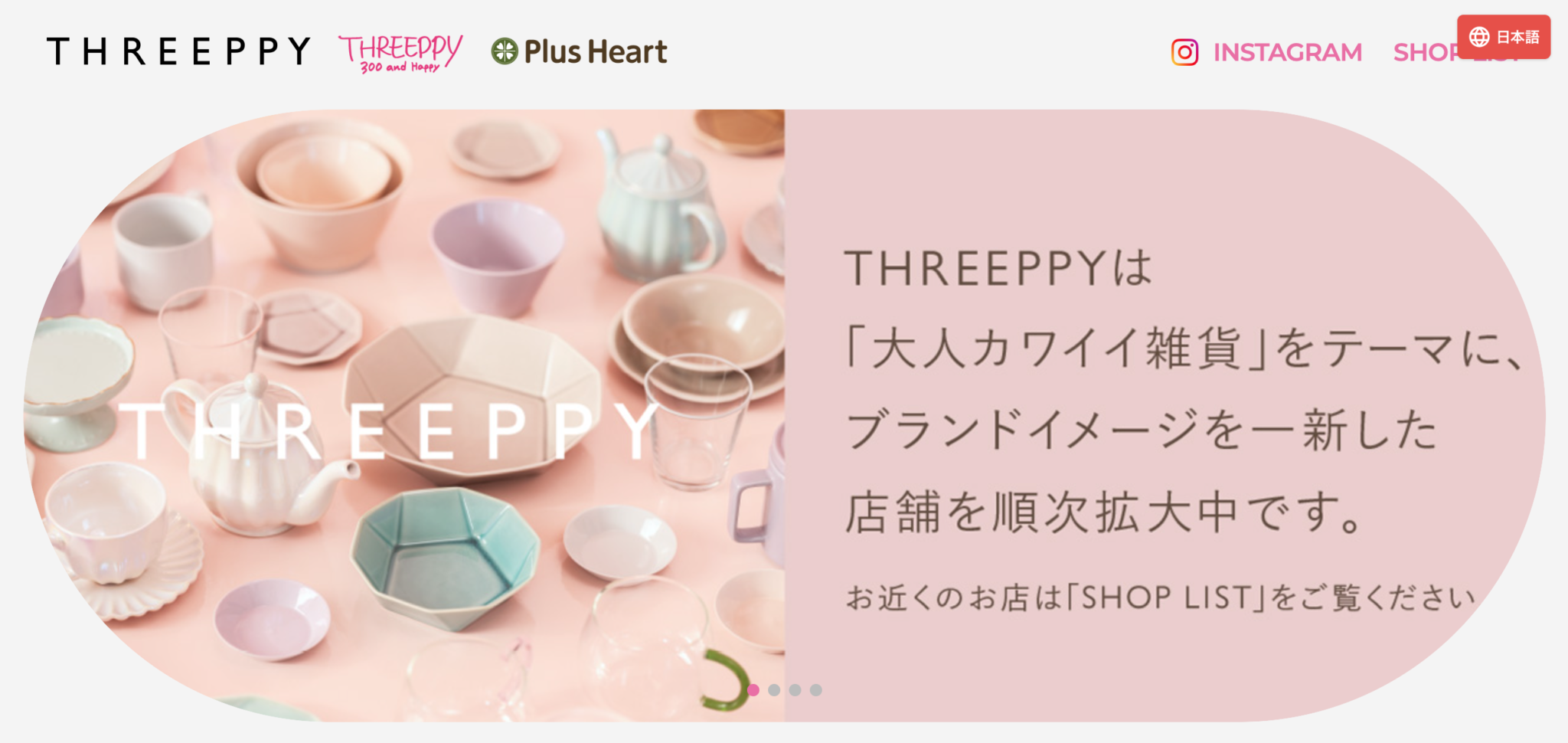 サンシャインワーフ神戸のダイソーが6/30（金）からリニューアルするみたい。300円ショップ「THREEPPY」も新規オープン – 芦屋つーしん
