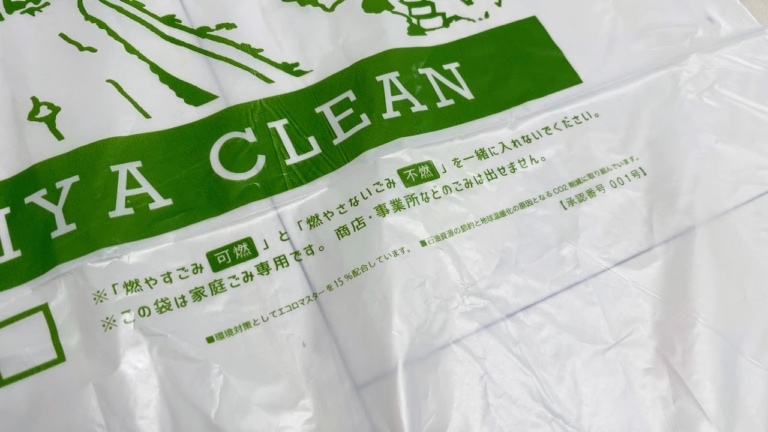 芦屋市内のドラッグストアなどで「指定ごみ袋」売ってる。大きさ全種類を比較してみた 芦屋つーしん