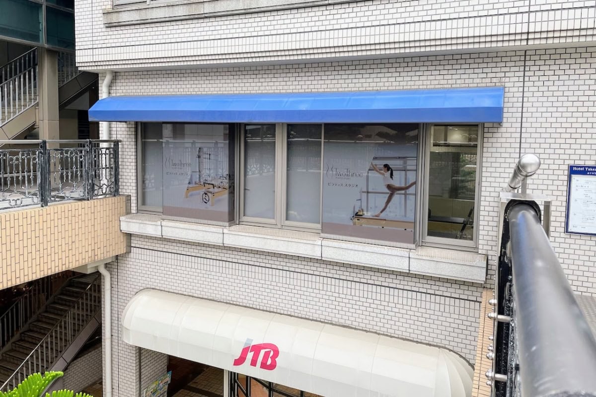 JR芦屋駅前・ホテル竹園2階にピラティススタジオ「TwoThree」ができてる – 芦屋つーしん